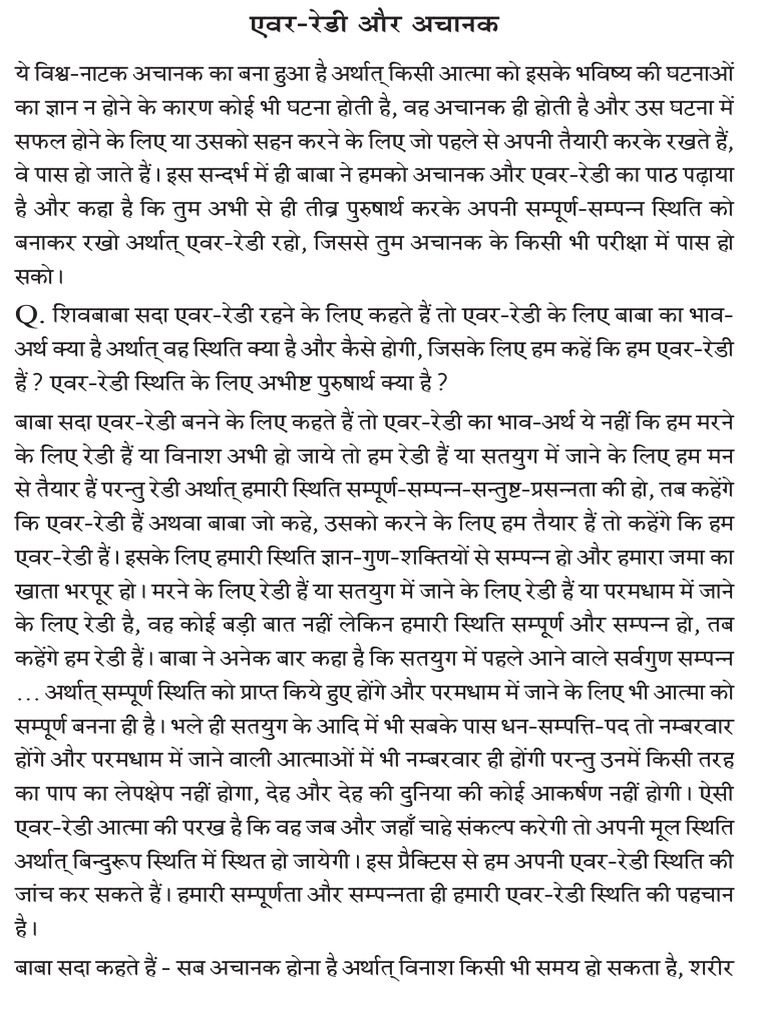 Adhyatmic Prashnottari - p0295 | PDF