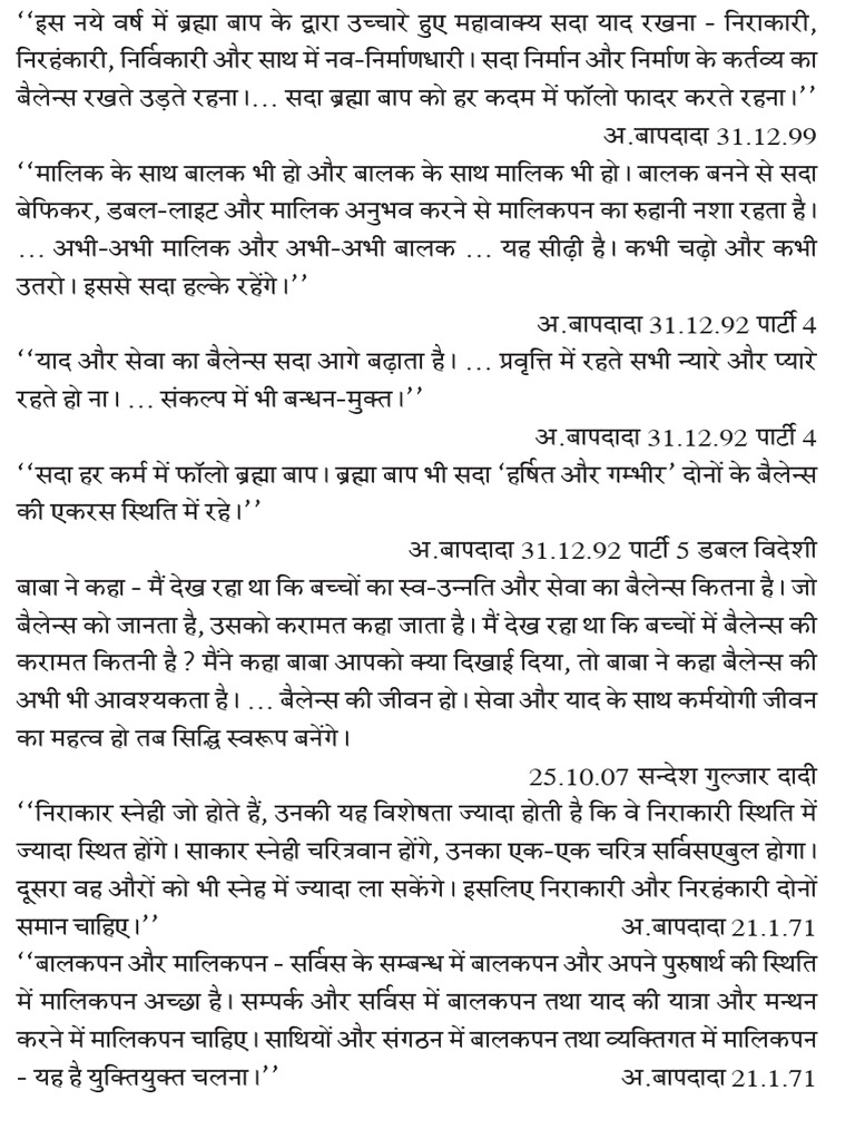 Adhyatmic Prashnottari - p0306 | PDF