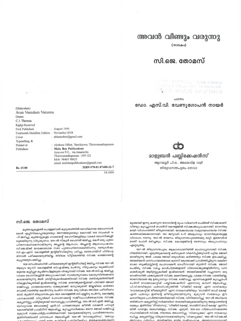 Avan Veendum Varunnu | PDF
