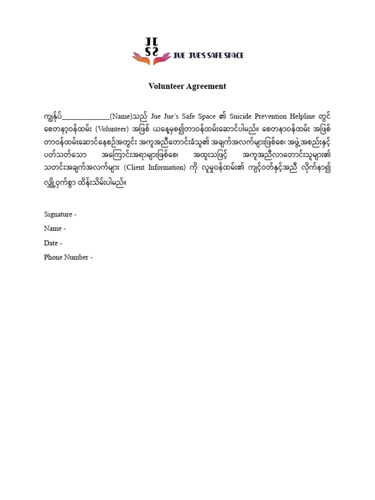 Volunteer Agreement | PDF