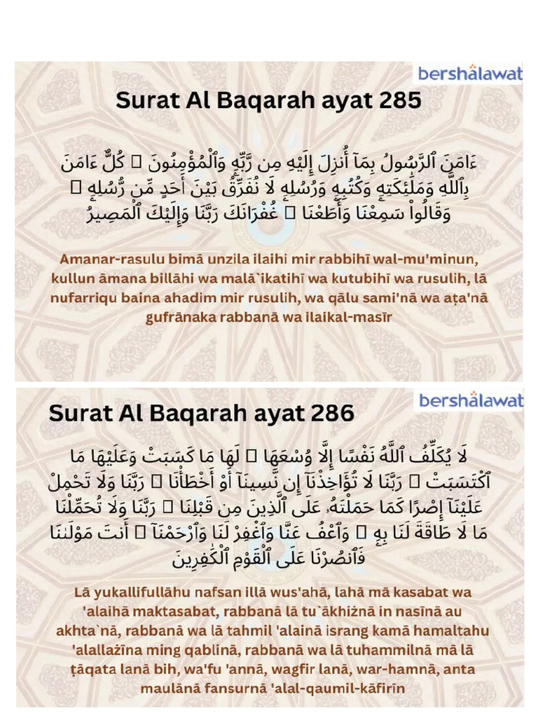 Al Baqarah 285 286 | PDF