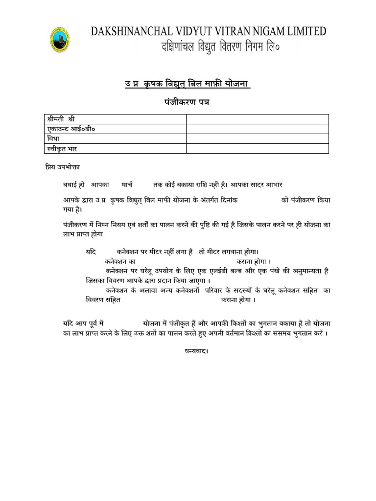 CM KRLM24 CM Ots Letter Mar24 | PDF