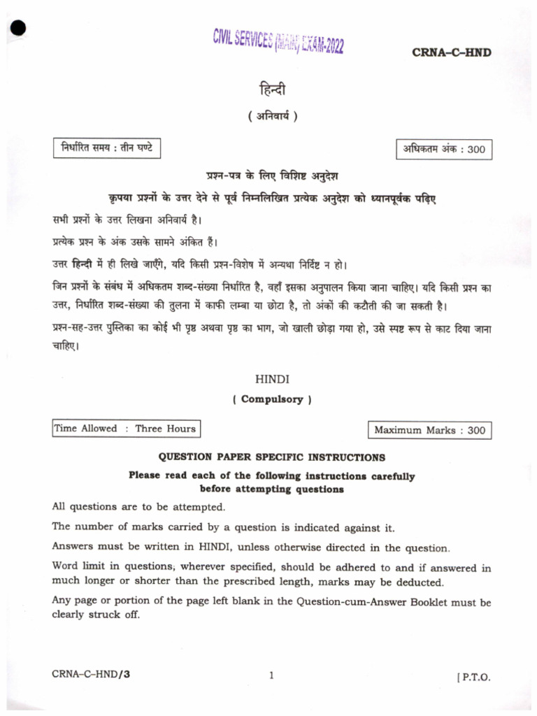 QP CSM 22 Hindi Compl 280922 | PDF