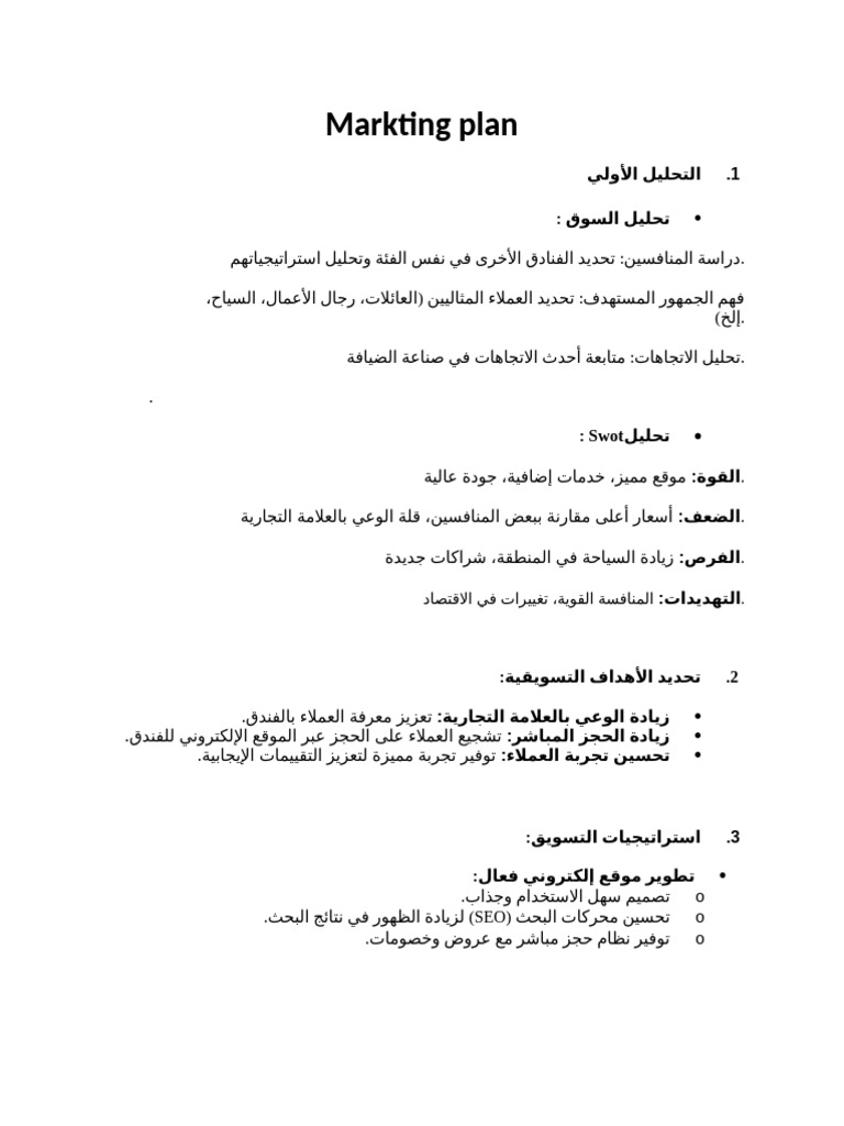 Markting Plan | PDF