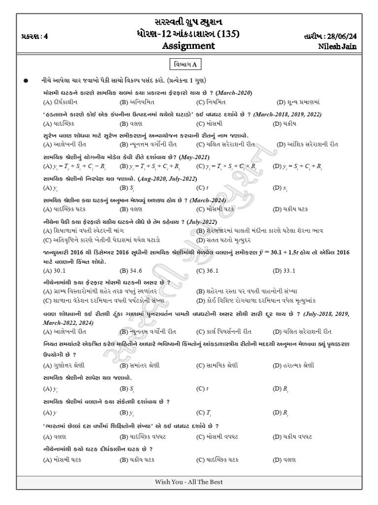 Assignment D28 Jun 2024 | PDF