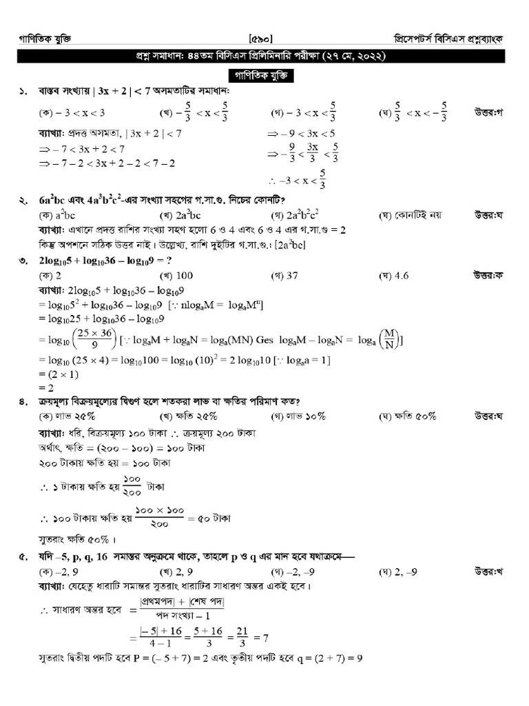 10th to 44th BCS Math and Mental Ability - Exambd.net - | PDF