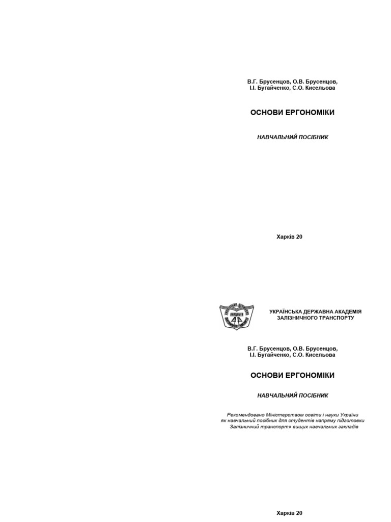 Educational Handbook | PDF