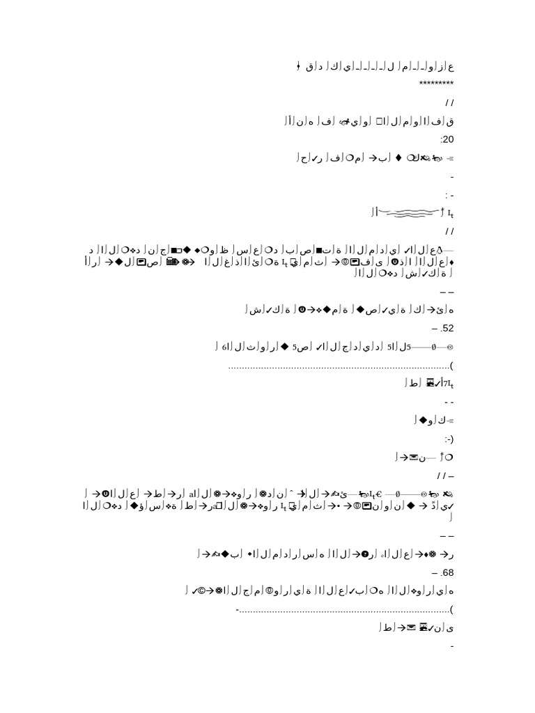 Arabic Text Analysis | PDF