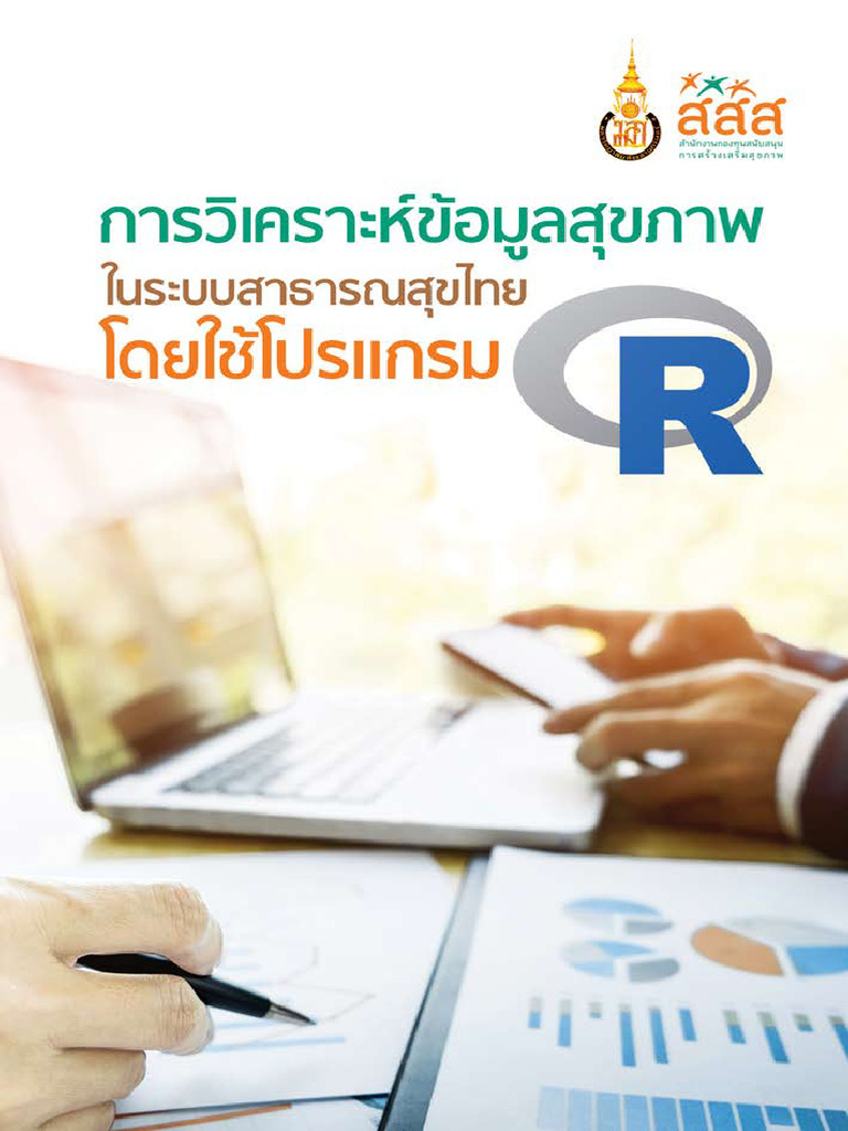 1584606671-R Practice | PDF