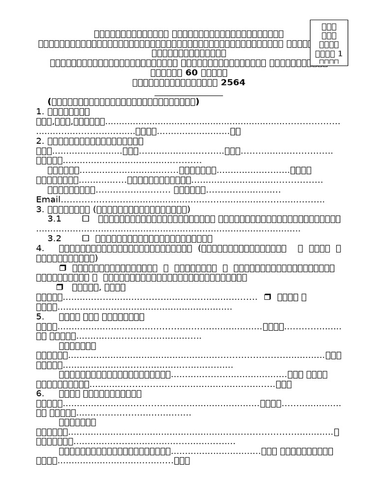 Apply Princess Maha Chakri Sirindhorn-64 | PDF