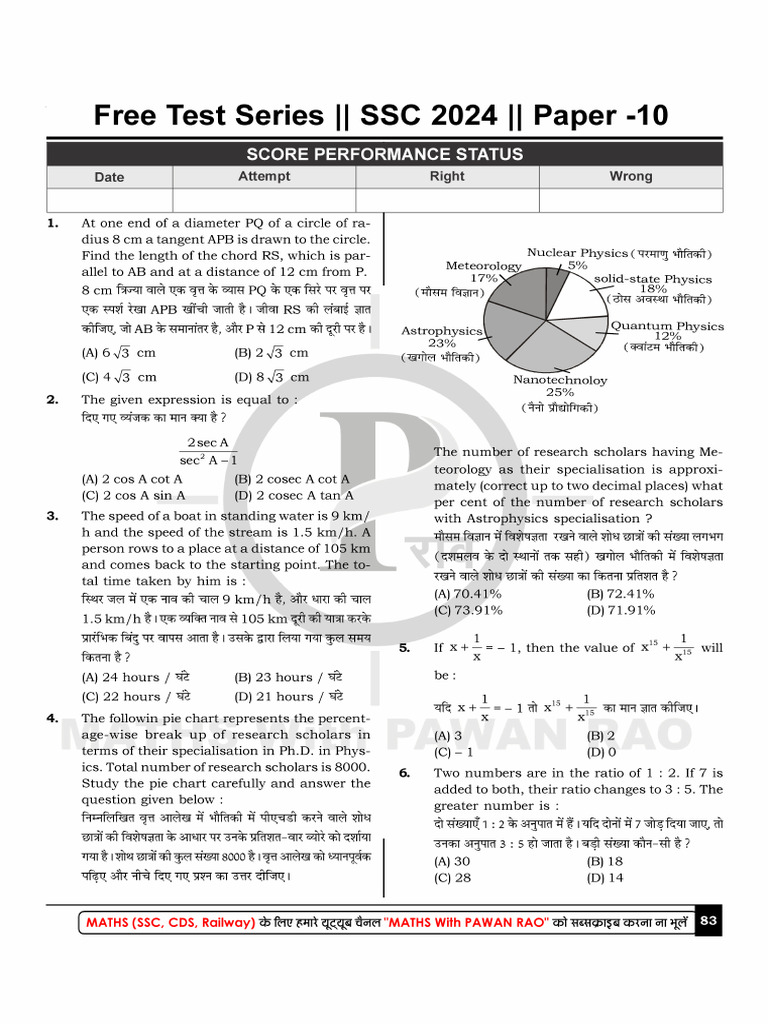 Test Series Paper - 10 | PDF
