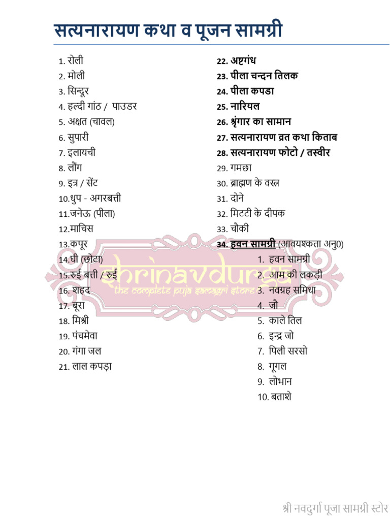 Shri Navdurga Puja List 3-Satyanarayan | PDF