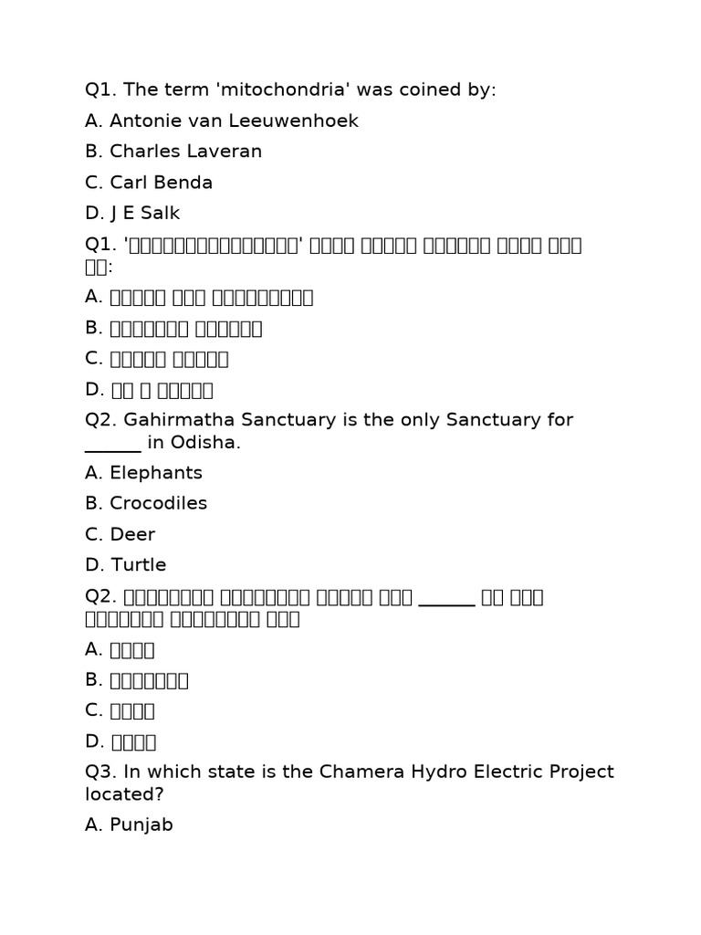 GA Daily Quiz (Bank) | PDF