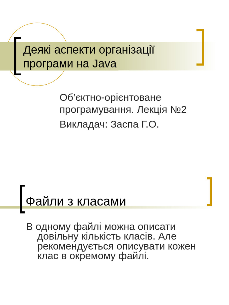 OOP Lecture2 | PDF