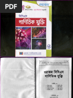 NCTB Class 6 Science Book | PDF