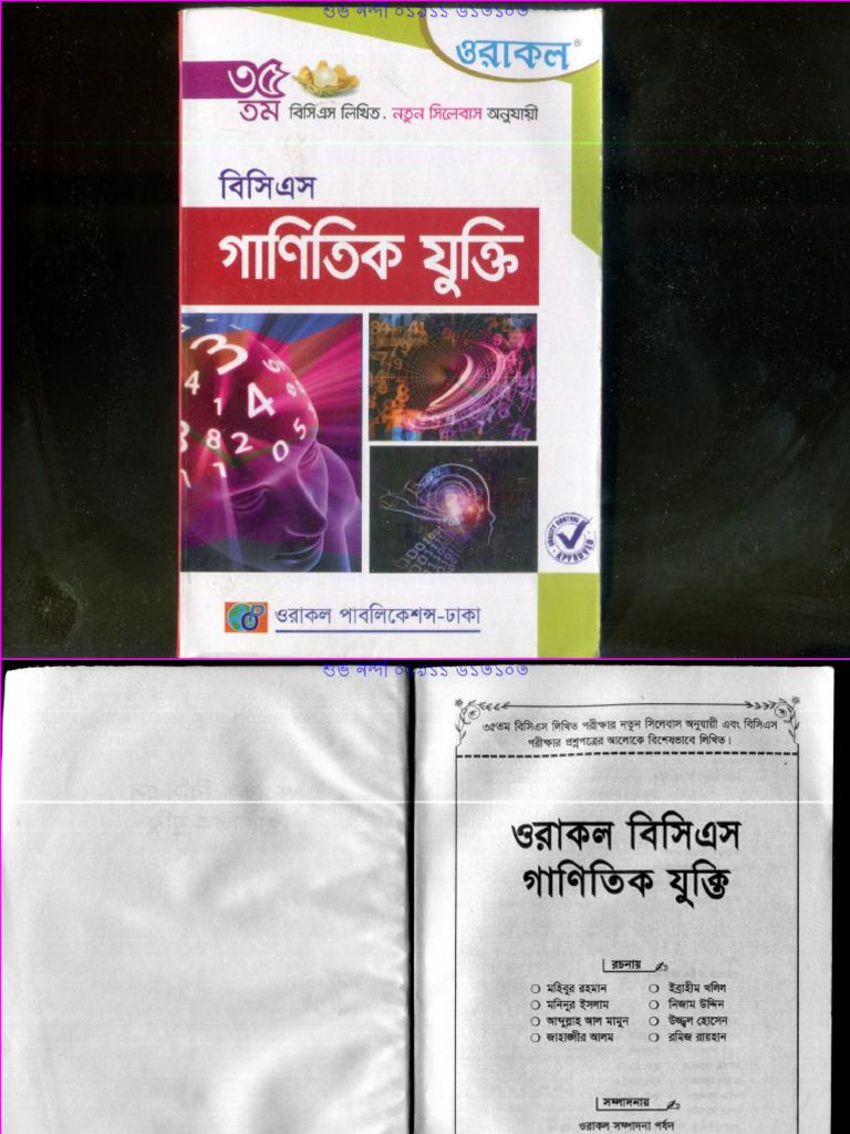 35 BCS Oracle Mathematical Reasoning | PDF