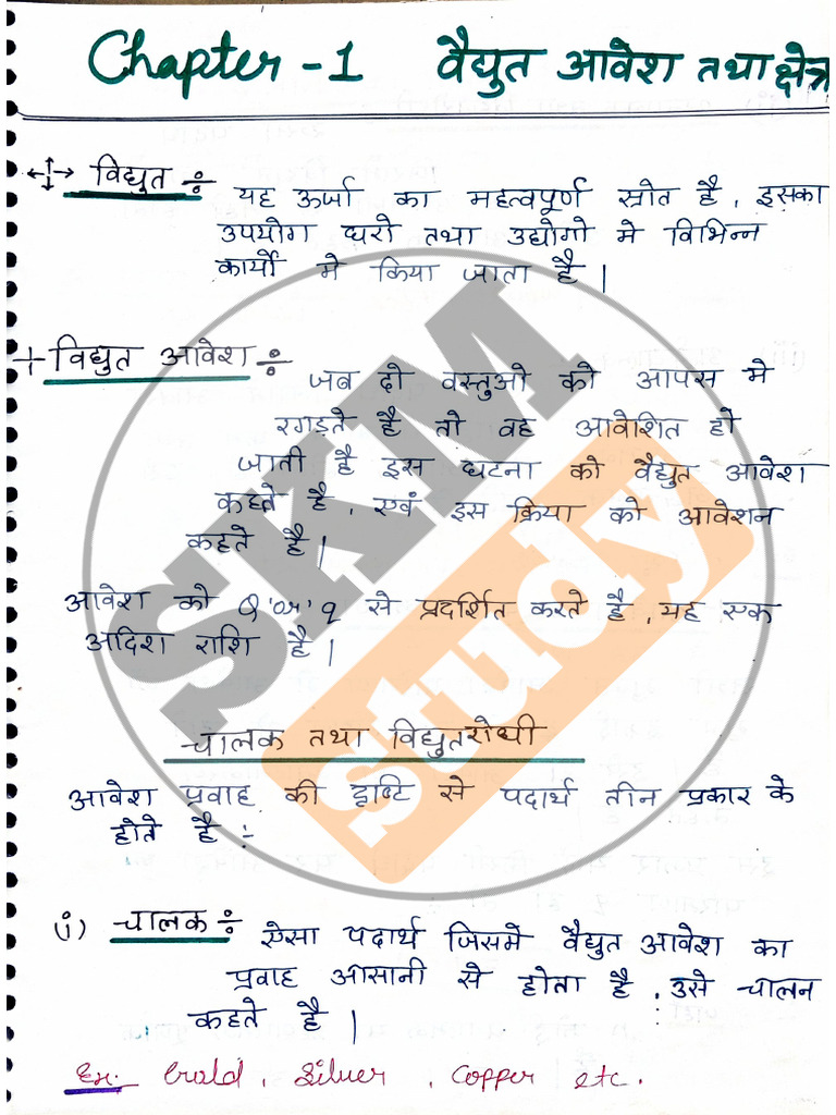 12th Physics Chapter 1 Notes | PDF