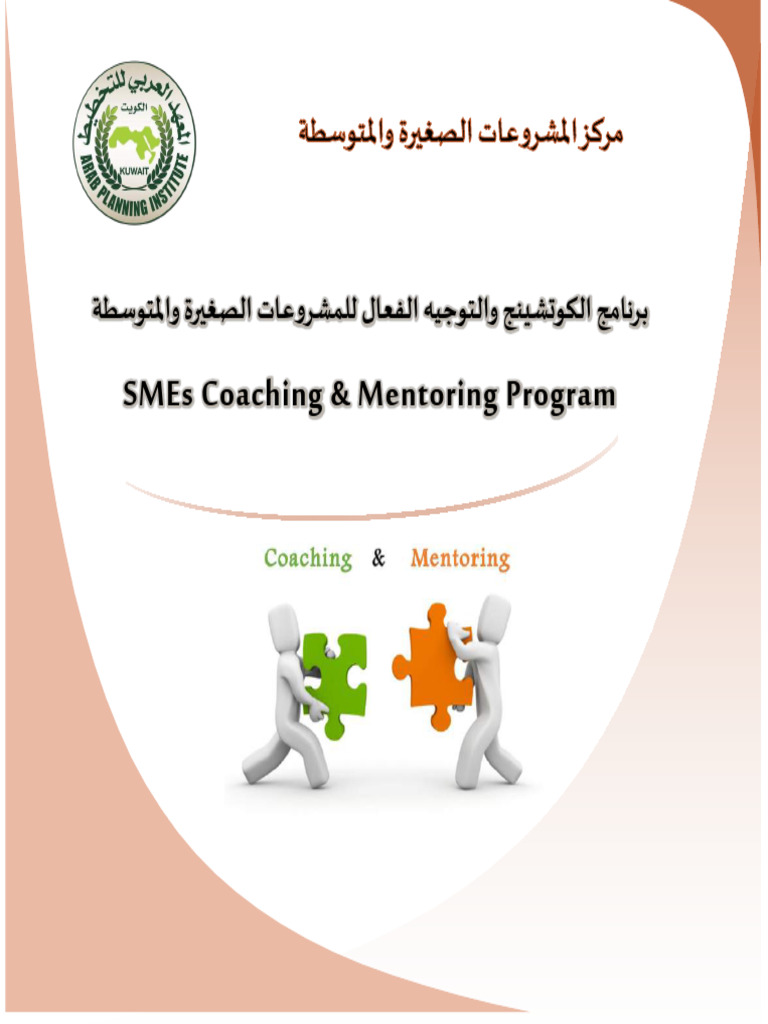 Coaching Brochure Pdf