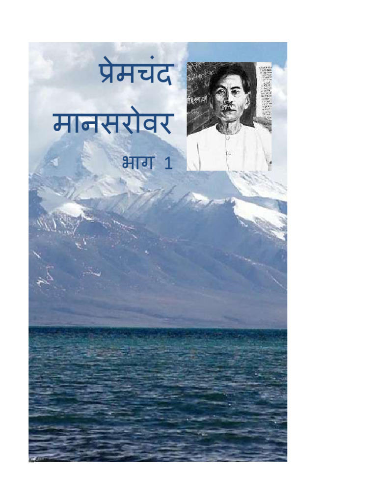 Manasarovar1 by Premchand | PDF