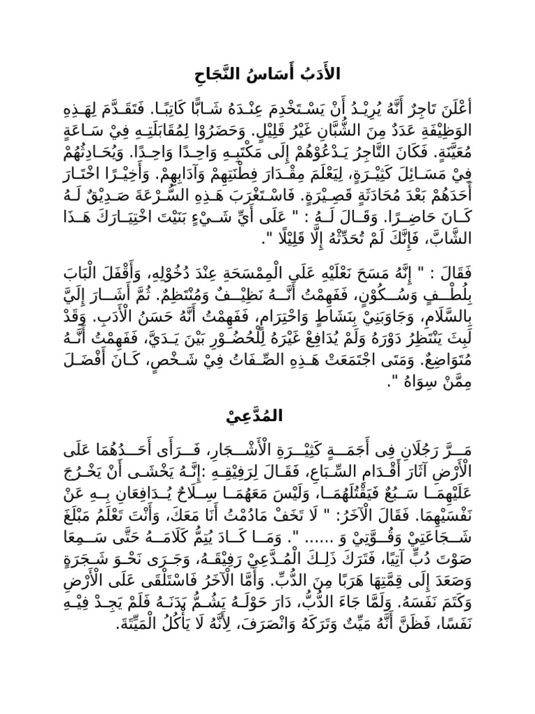 Muthalaah Kelas 3 | PDF | Religion & Spirituality