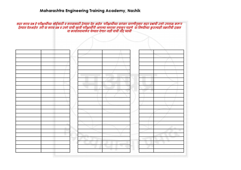 Practice Question Set 1-12-07 - 24 Answer Key - 240810 - 100519 | PDF
