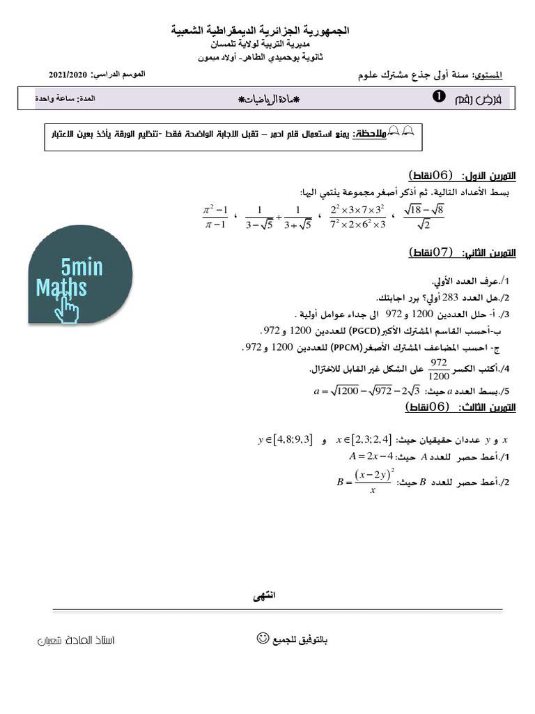 Dzexams 1as Mathematiques 487575 | PDF