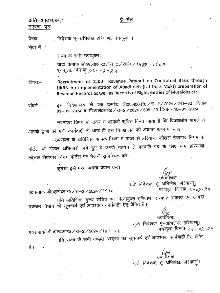 HKRN Patwari Vacancy 2024 Notification | PDF