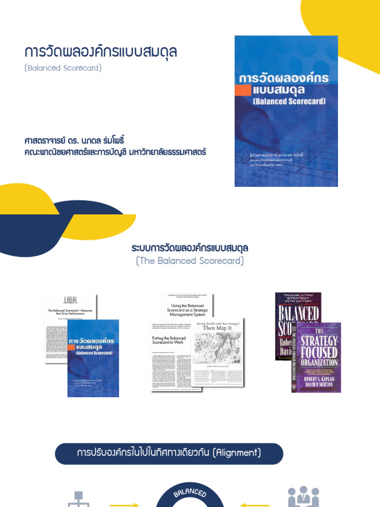 3 Balanced Scorecard Pdf Pdf