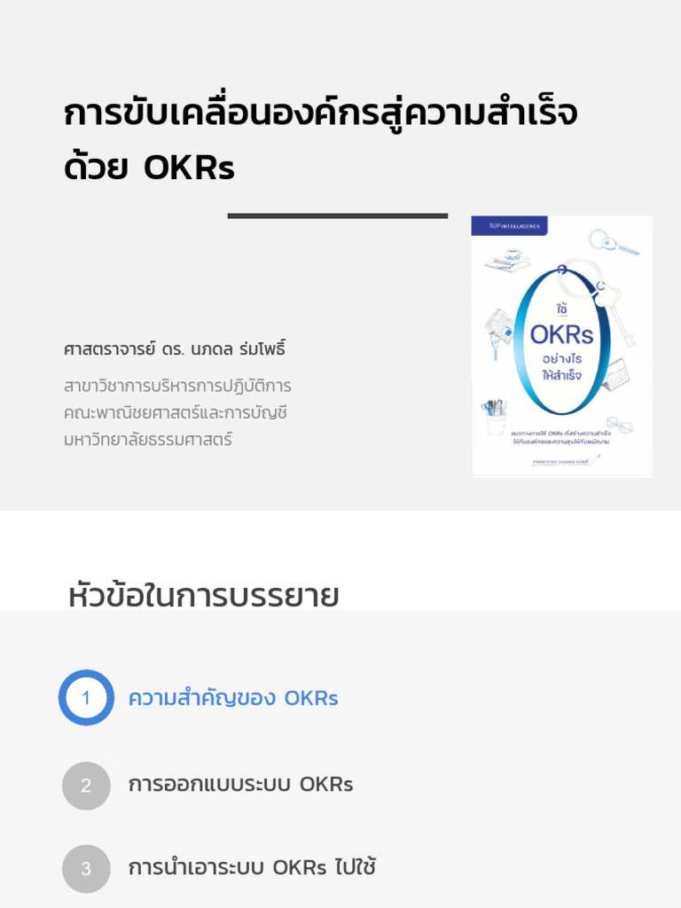 OKRs PDF | PDF
