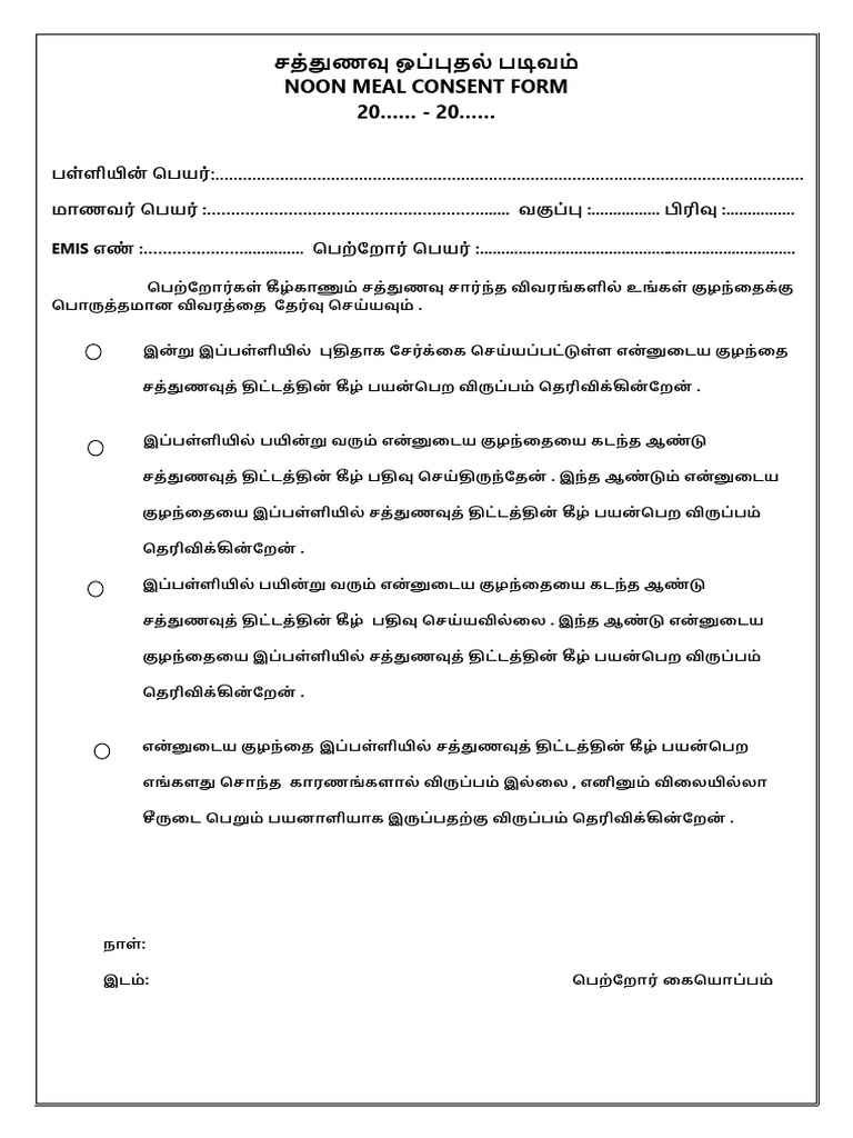 Noon Meal Consent Form | PDF