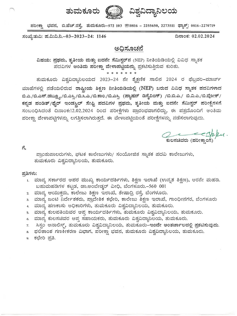 1524 - 1706961867 - Ug Nep Final 1ST Sem TT Feb Mar 2024 | PDF