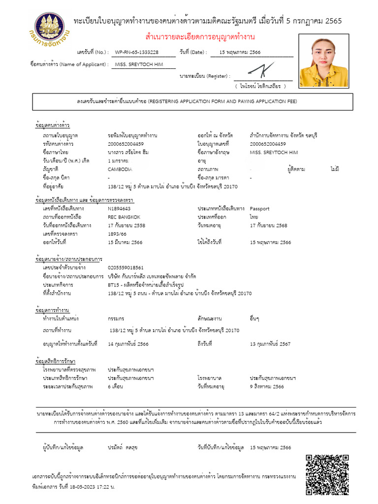 Miss. Sreytoch Him 4 | PDF