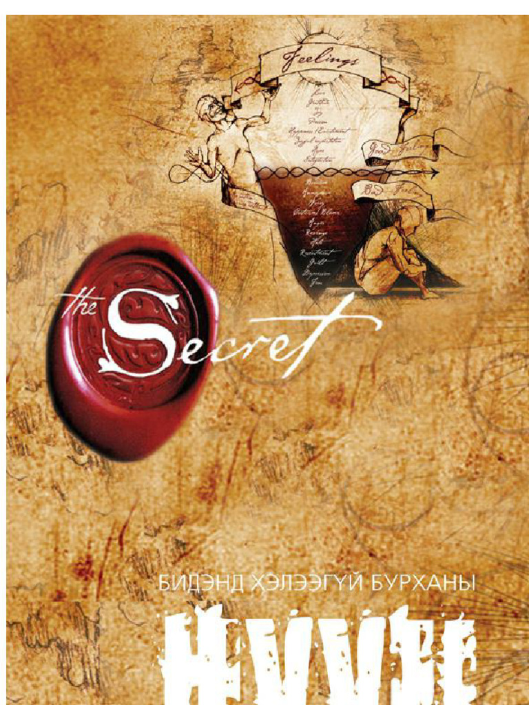 Secret | PDF