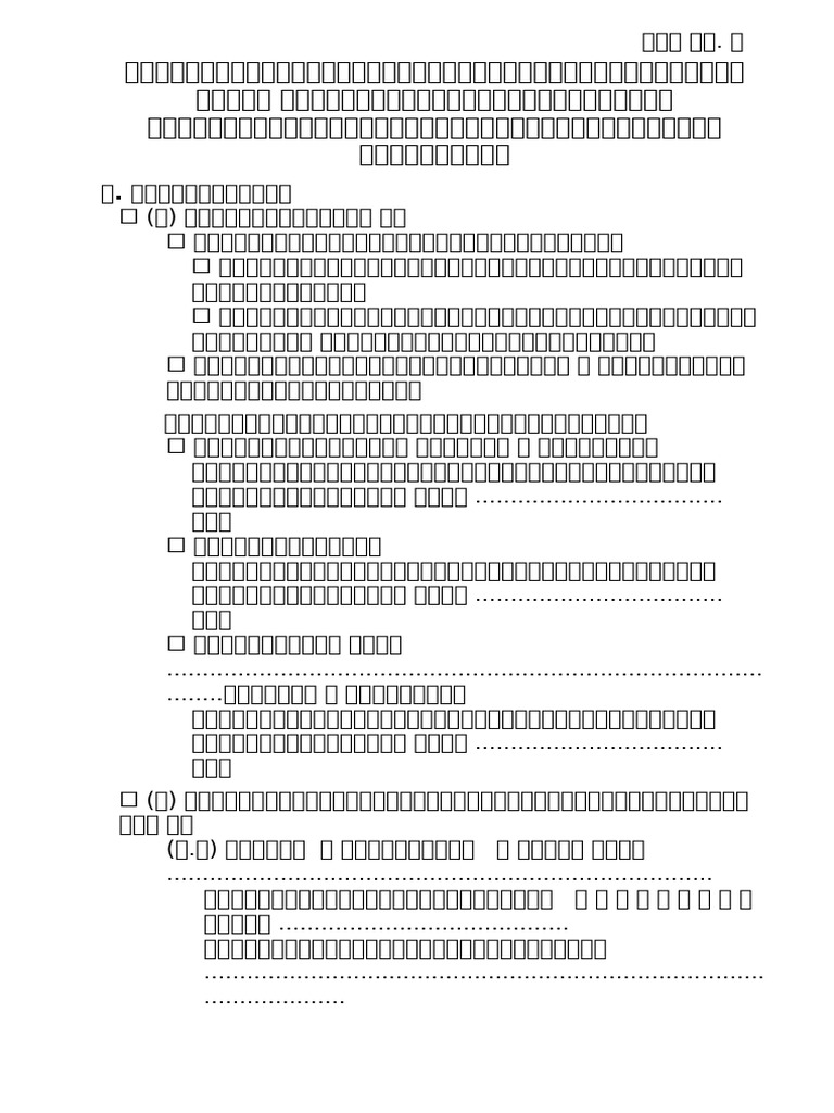 2566 Form 5 TH | PDF
