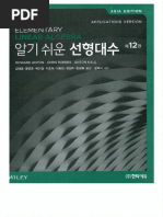 Ottoke Song (오또케송) | PDF