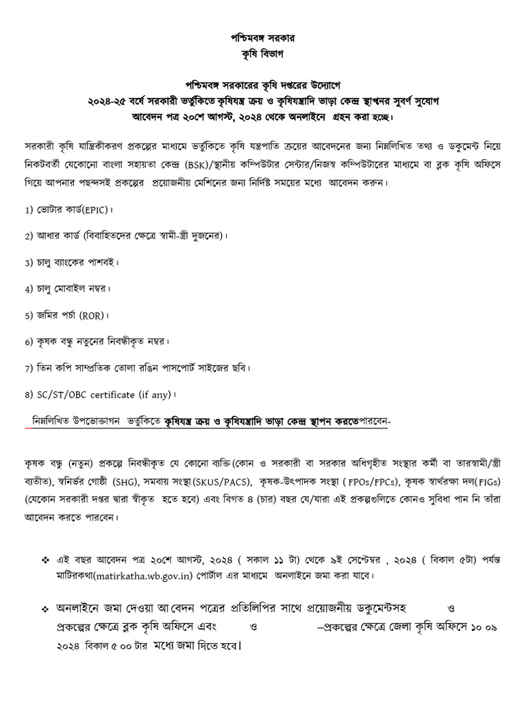 Leaflet On FMS-2024-25 | PDF