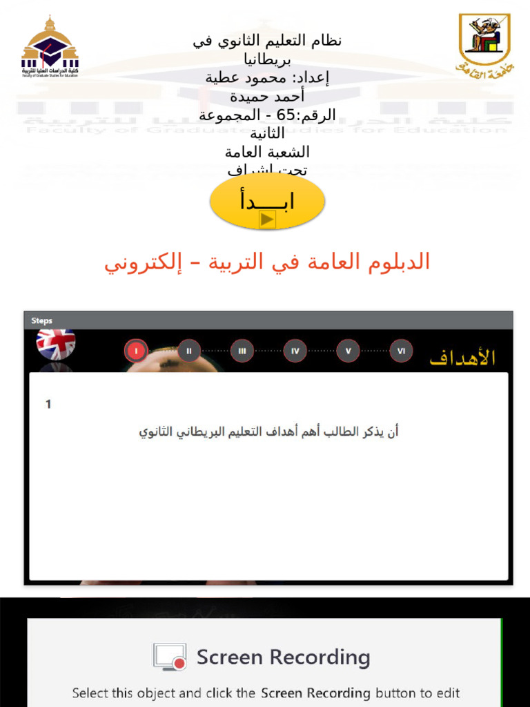 Group10 British System Final.V | PDF