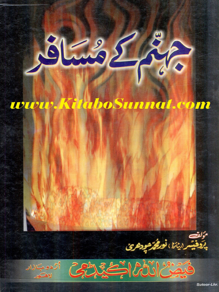 Jahanum K Musafir | PDF