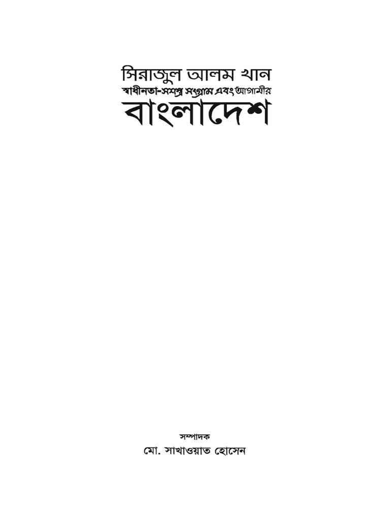 Bangladesh SAK | PDF