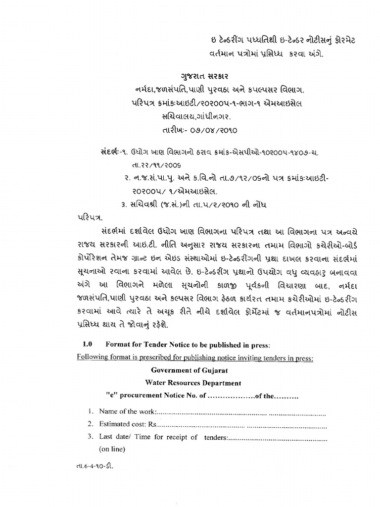 Etendering Paripatra 070410 | PDF