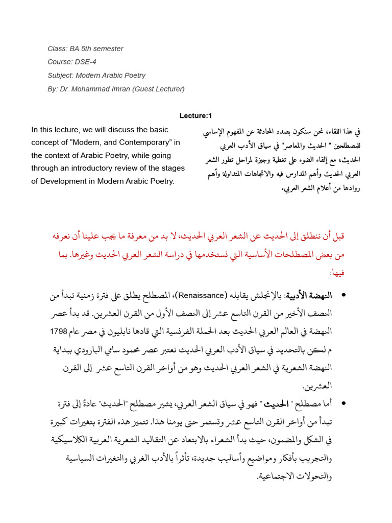 Lecture Modern Arabic Poetry | PDF