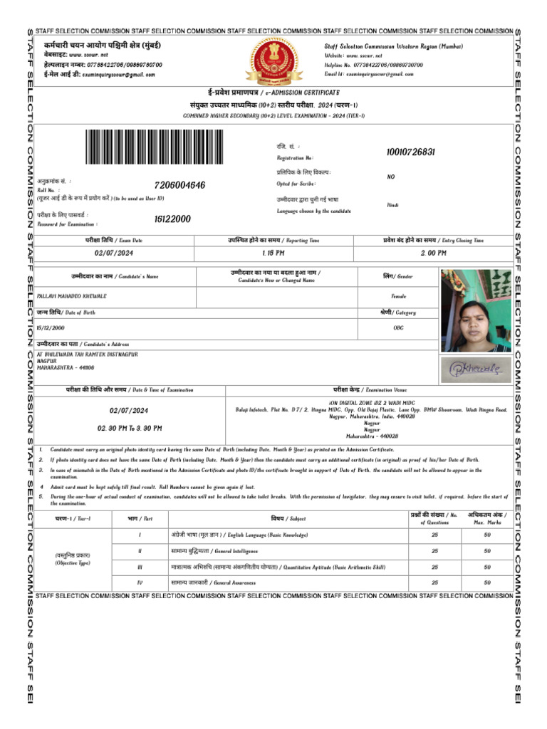 Admit Card | PDF | Identity Document