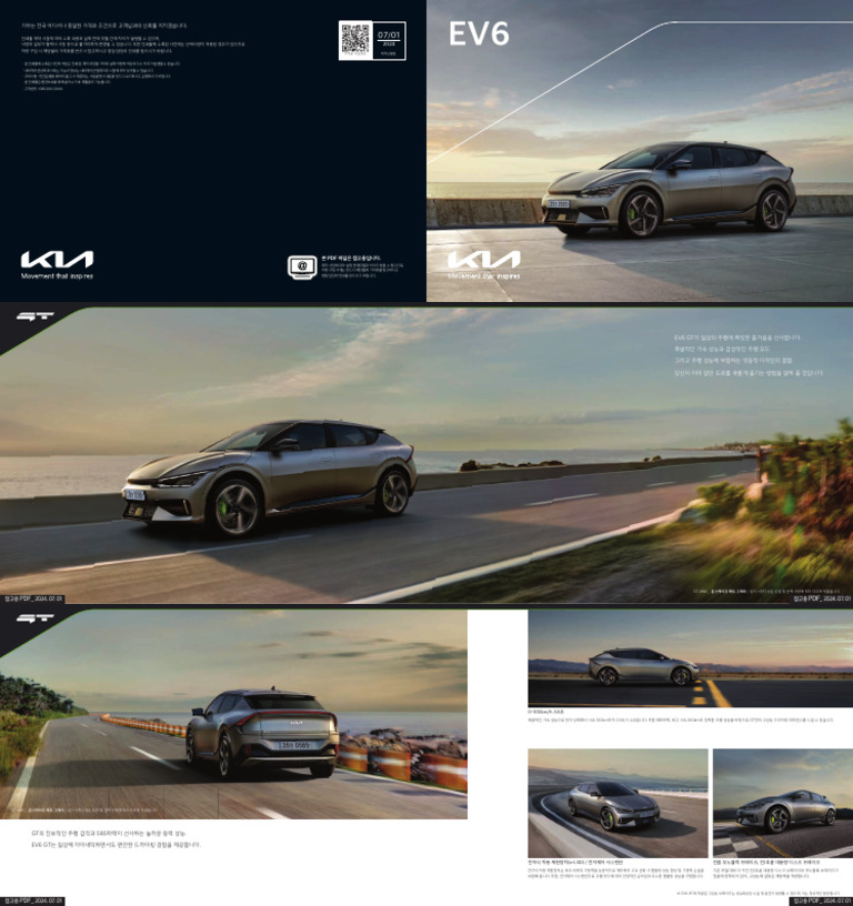 New EV6 Brochure | PDF