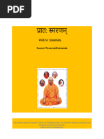 Bhaja Govindam All 33 Verses With Audio in Sanskrit, English With ...