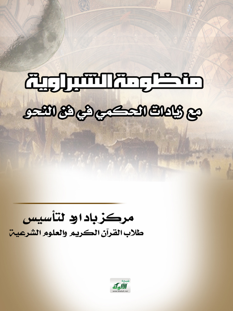 Sha Brawi at | PDF