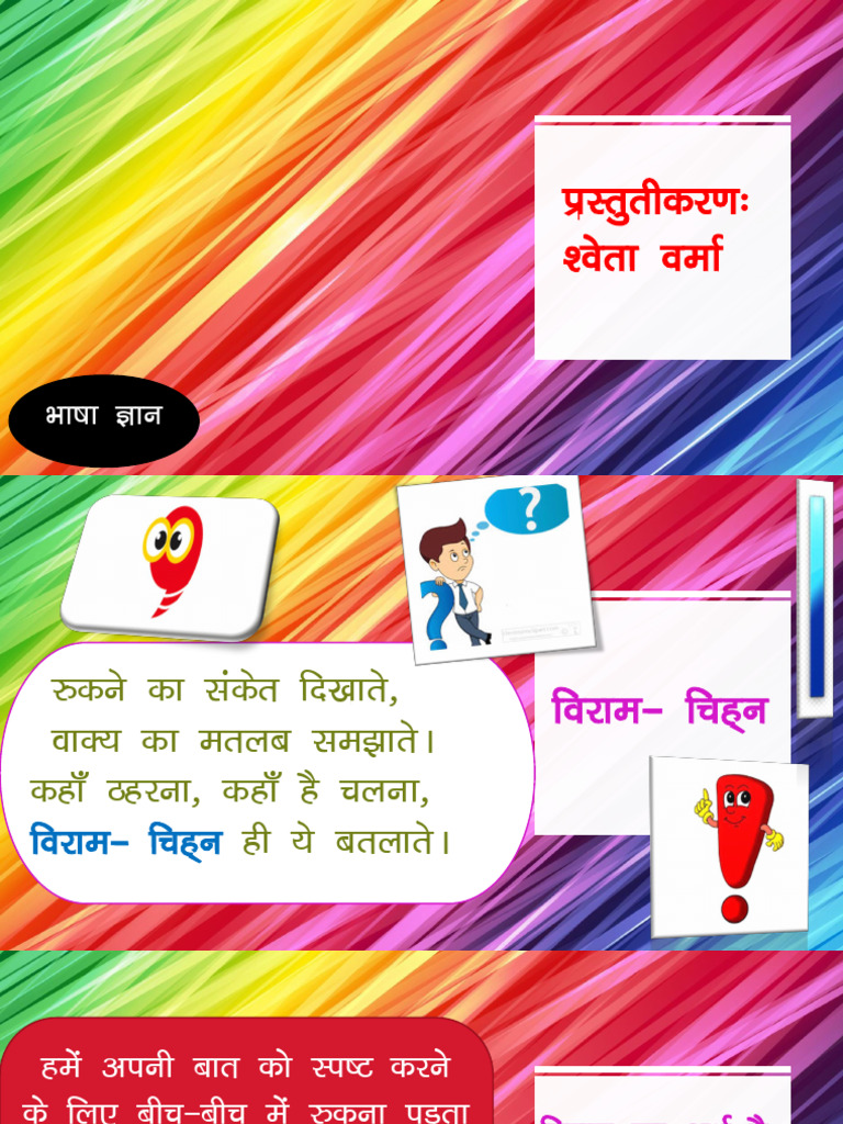 Viram Chhinn PDF | PDF