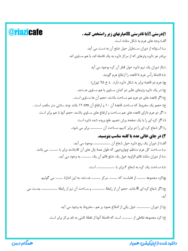 Soal R9 Fsl8+P (9) Hamgamdars | PDF