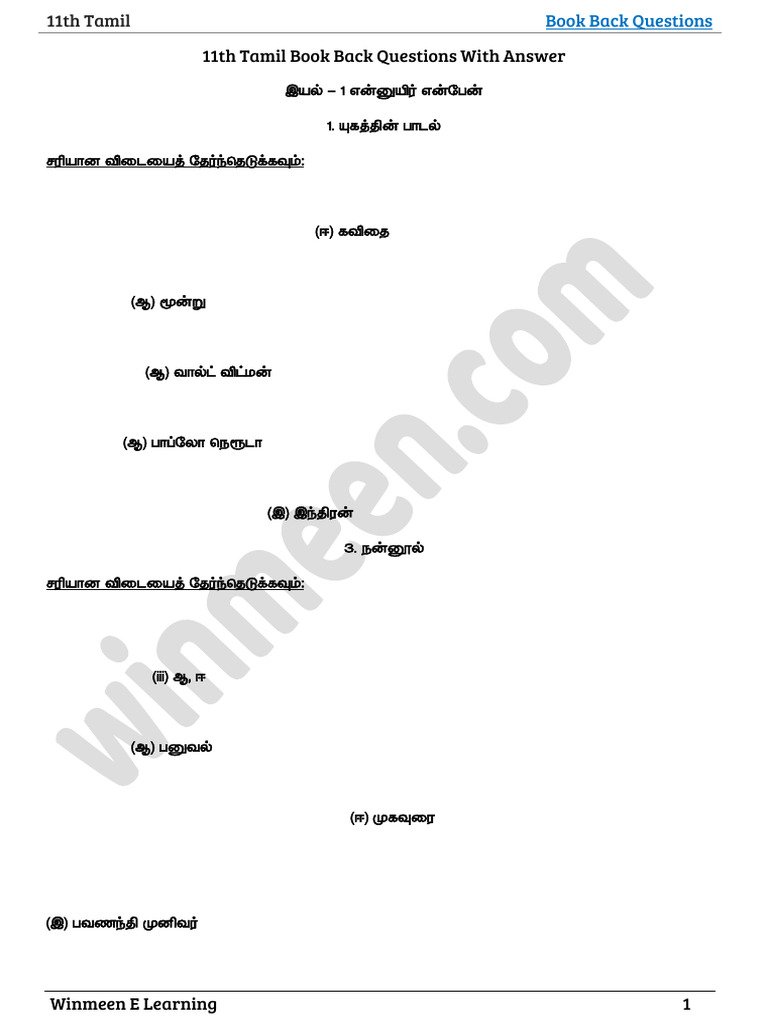 11th Tamil Book Back Questions | PDF