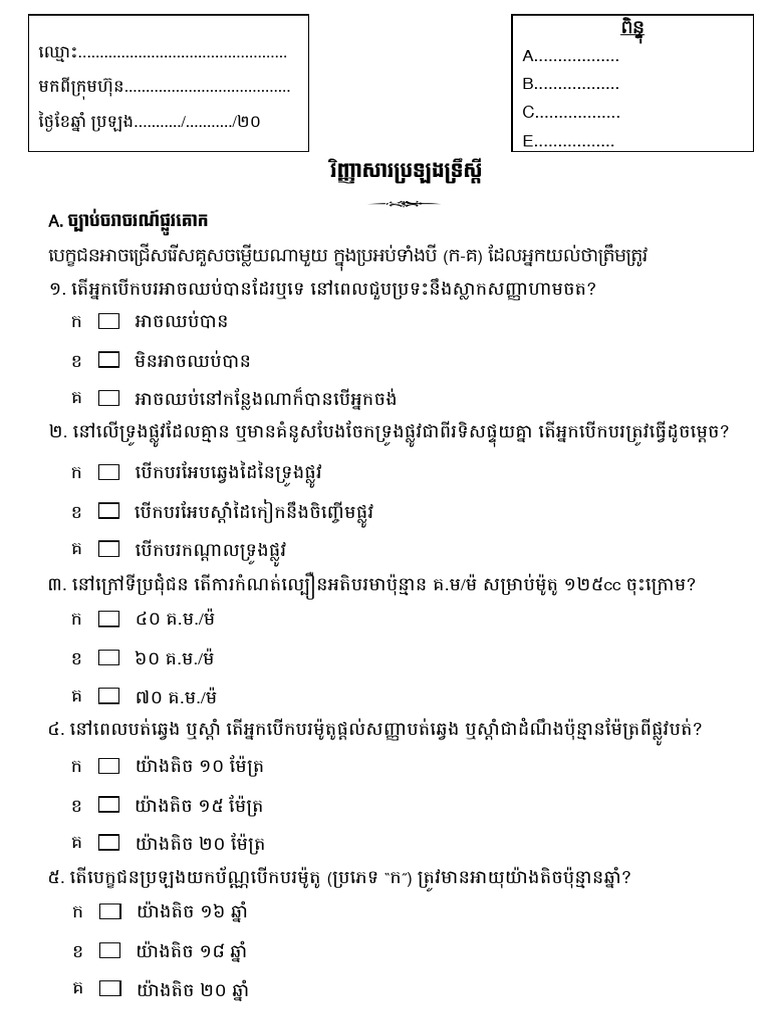 99ki - Question and Answer - V001 | PDF