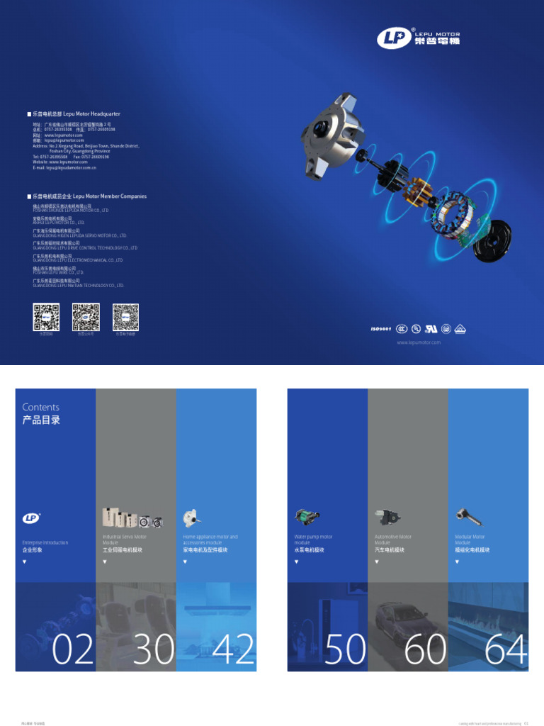 LEPUDA presentation & product range(9) | PDF